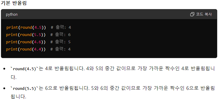 [python] 백준 18110번 : solved.ac
