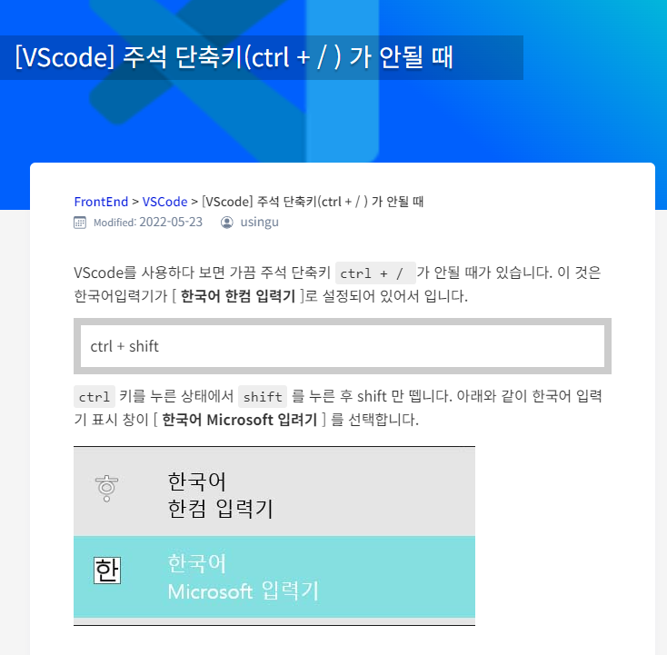 visual studio code 주석하다 먹힐때