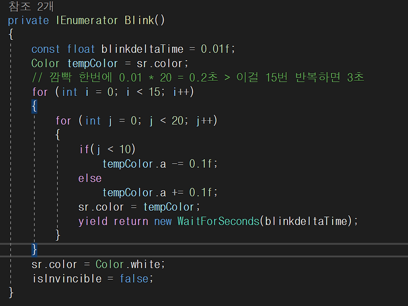 매뉴얼에서 알려주지 않은 코루틴 WaitForSeconds()의 매개변수 t에 대해 — 어떻게든 굴리는 게임 공방