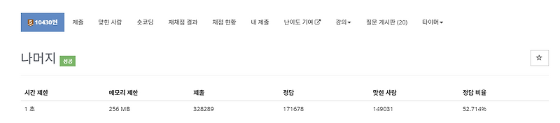 [ BOJ ] 10430 : 나머지 ( BRONZE 5 ) / C, C++, Python, Java