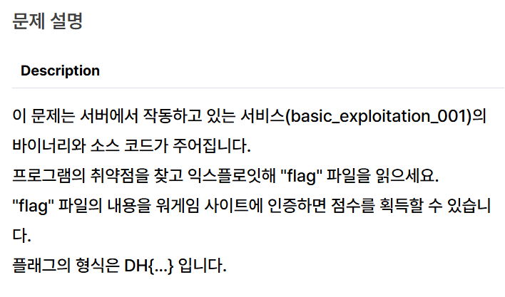 [Dreamhack] basic_exploitation_001 | 워게임