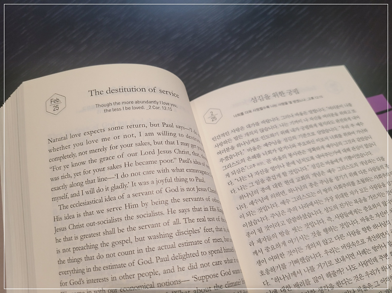 Feb.25 The destitution of service