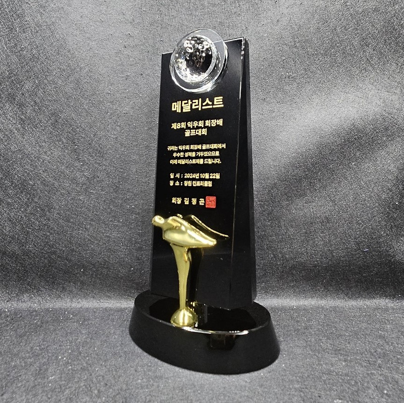 회장배 골프대회 메달리스트 트로피 제작 우승 준우승 3위 골프트로피 제작