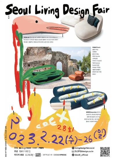 2023 서울리빙디자인페어 SLDF 전시 소개 / 사전 예약 기간, 현장 구매 가격