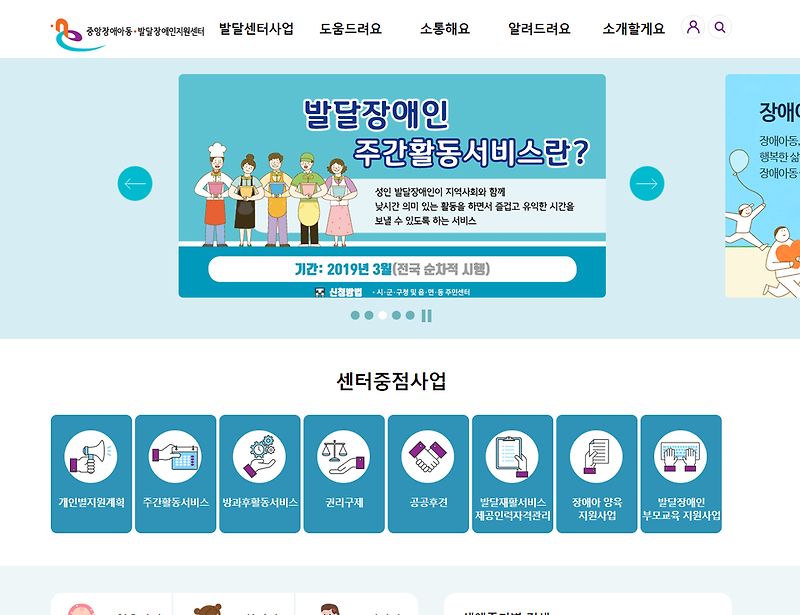 중증장애아동 발달장애인지원센터 (https://www.broso.or.kr) - 호주워킹홀리데이정보왕