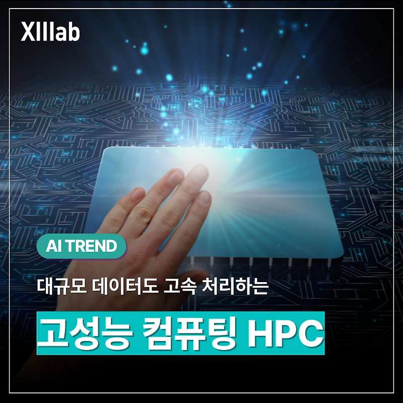 XIIlab[씨이랩]