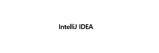 Intellij Idea Cannot Resolve Symbol String 에러 Data Ssung