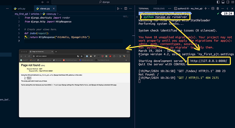 Django Template 시작하기