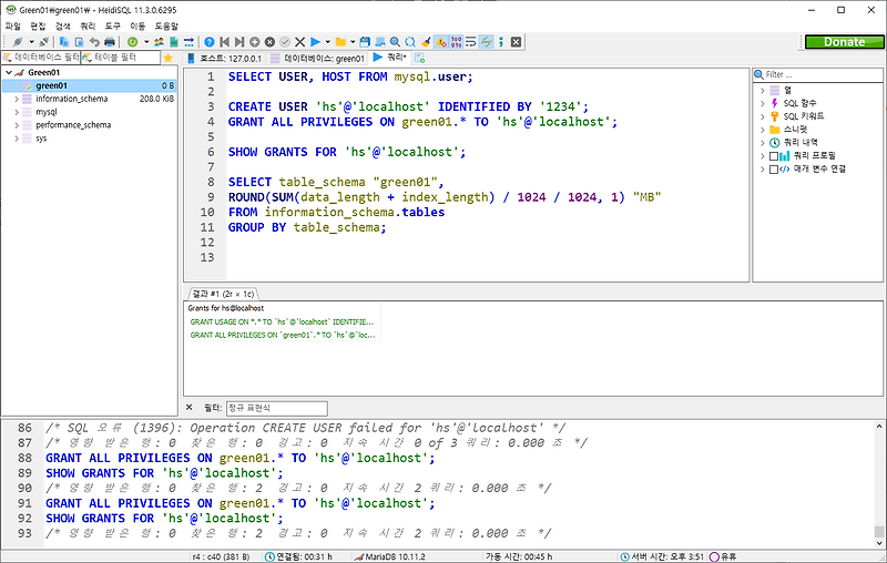 Maria DB/insert/select/update/delete