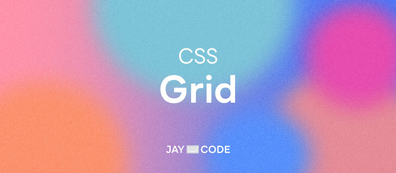 [JAY⌨️CSS] 너무 쉽고 유용한 CSS grid 간단하게 핵심 정리