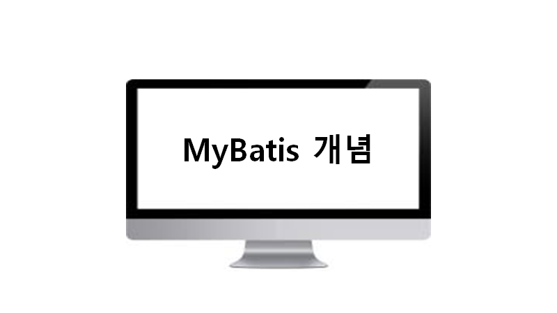 MyBatis
