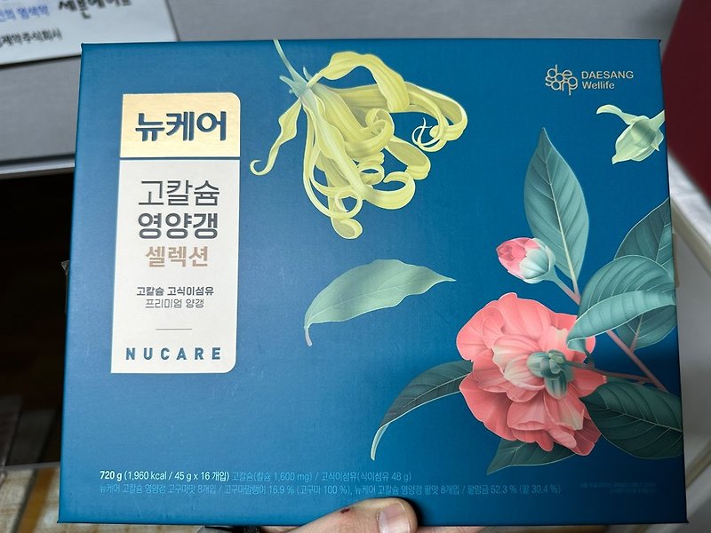 뉴케어 고칼슘 영양갱 셀렉션 내돈내산 후기 Feat 할머니