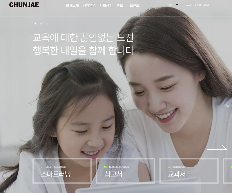 천재교육 교재 홈페이지 - 바로가기