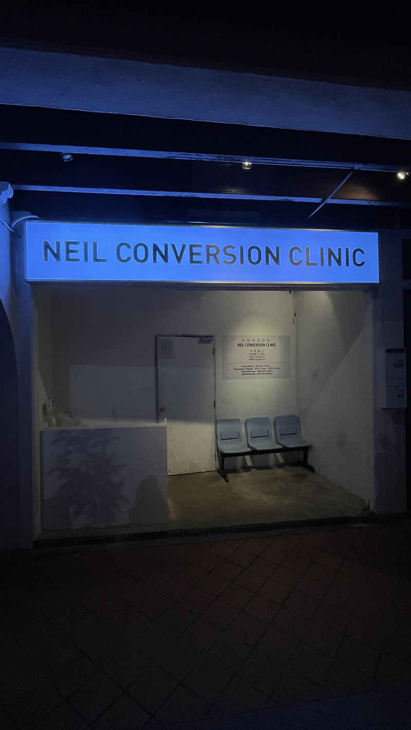 Neil Conversion Clinic - Neil Rd.