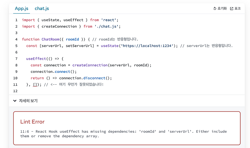 React 리액트 공식문서 정리 43 탈출구 Effect 생명주기 동기화 의존성 배열 Useeffect Vs 이벤트 핸들러 Useeffectevent