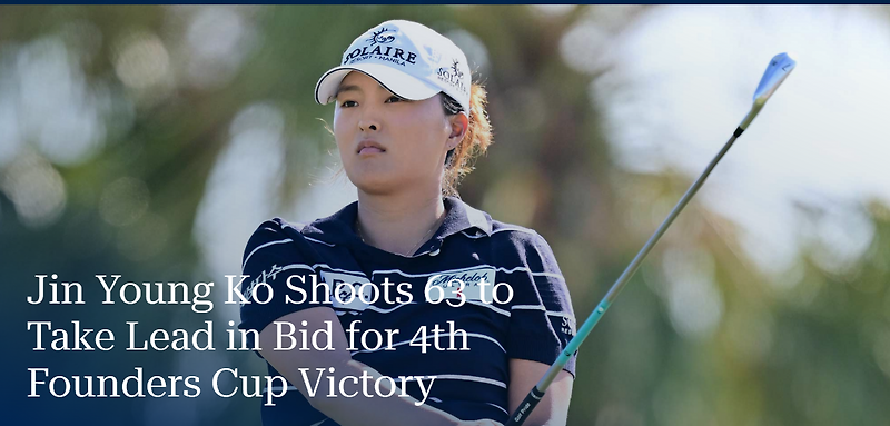 LPGA 파운더스컵 3라운드 중계일정 조편성 순위(리더보드)