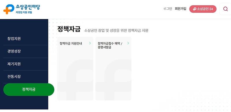 자영업지원 포털 소상공인 마당 www.sbiz.or.kr