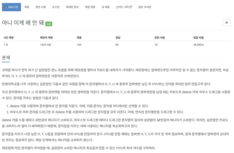 [코테] 백준 29812번 : 아니 이게 왜 안 돼 (java) — susukkang.LOG