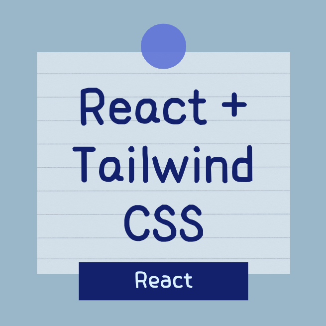 [React] React + Tailwind CSS 시작하기