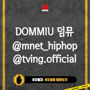 DOMMIU 덤뮤 | @mnet_hiphop @tving.official | Instagram