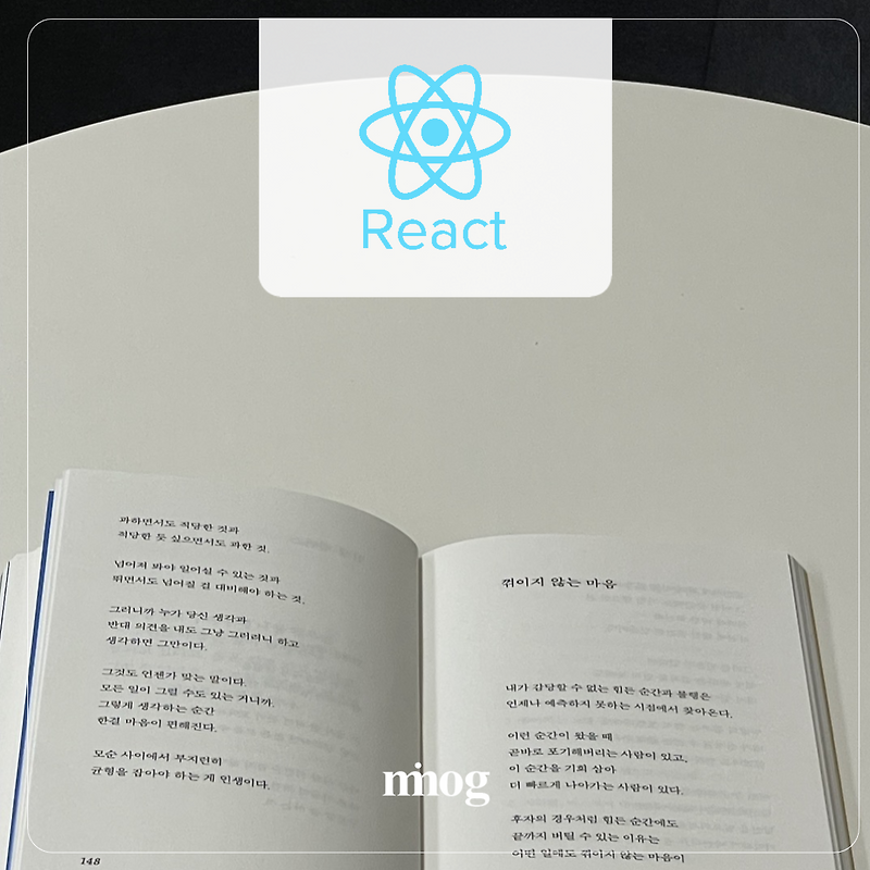 [ React ] Single Page Application (SPA)