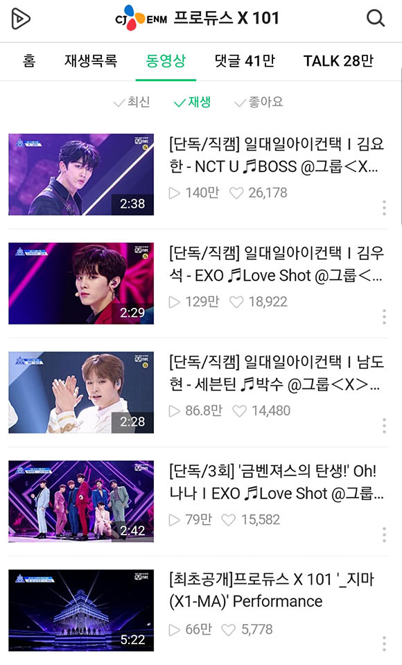 ‘프로듀스 x101’ 방출과 먼 TOP5 연습생… 김요한, 김우석, 송형준, 남도현, 이은상