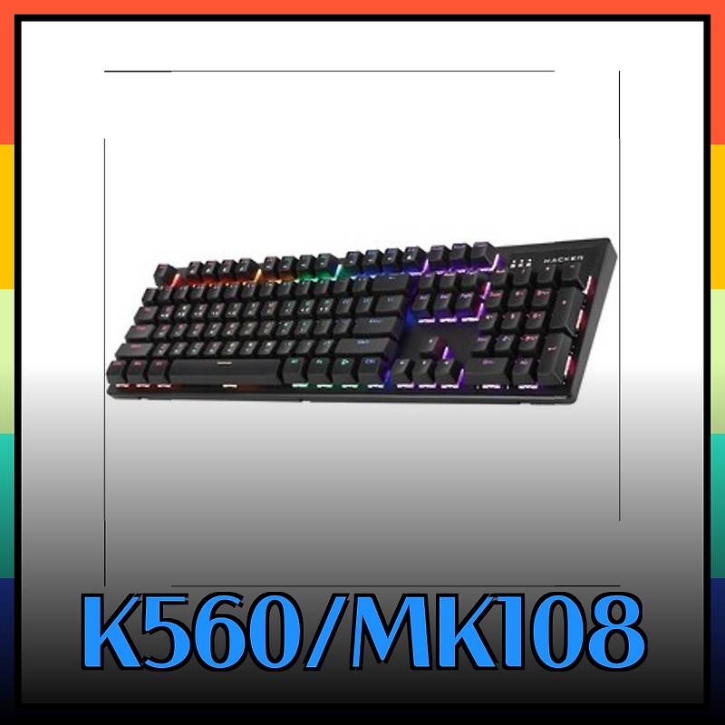 앱코 키보드 추천: K560 기계식 & MK108 멤브레인, 당신의 취향에 맞는 완벽한 키보드를 찾아보세요!