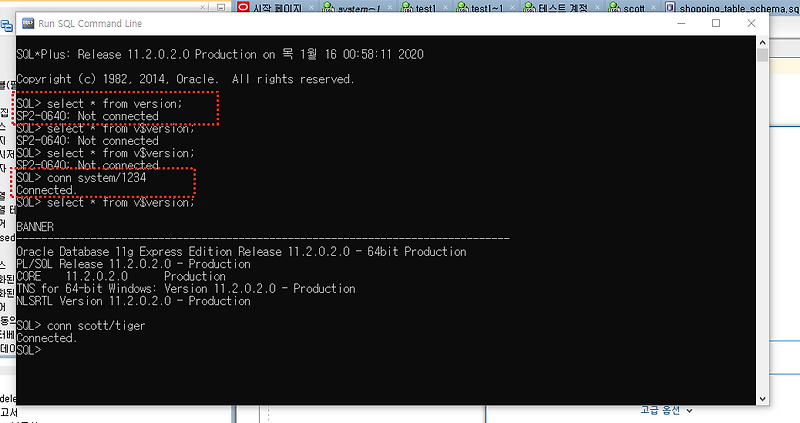[오라클] SQL Command Line conn 아이디/비밀번호(데이터 베이스 접속) :: 나무바다