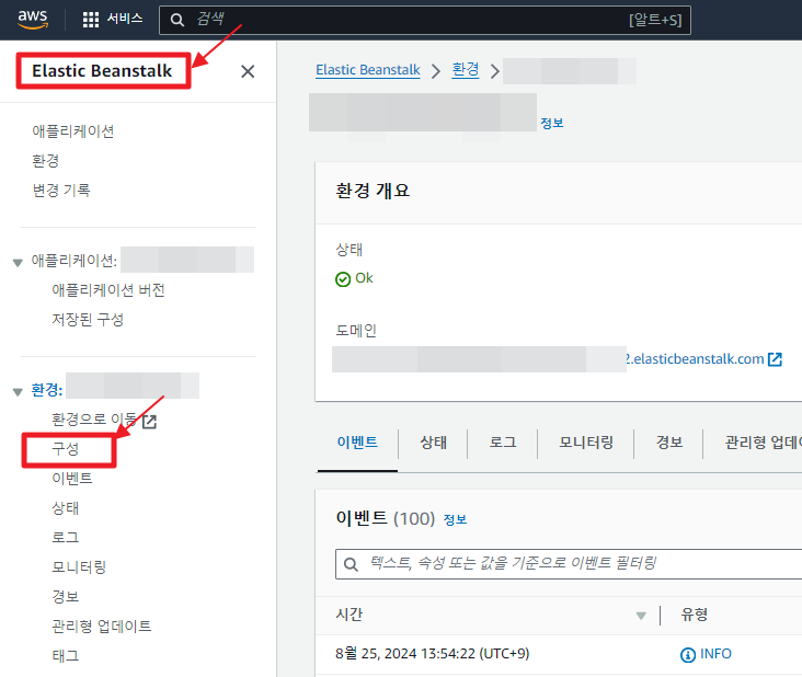 엘라스틱빈스톡elastic beanstalk HTTPS연결 SSL인증서 등록