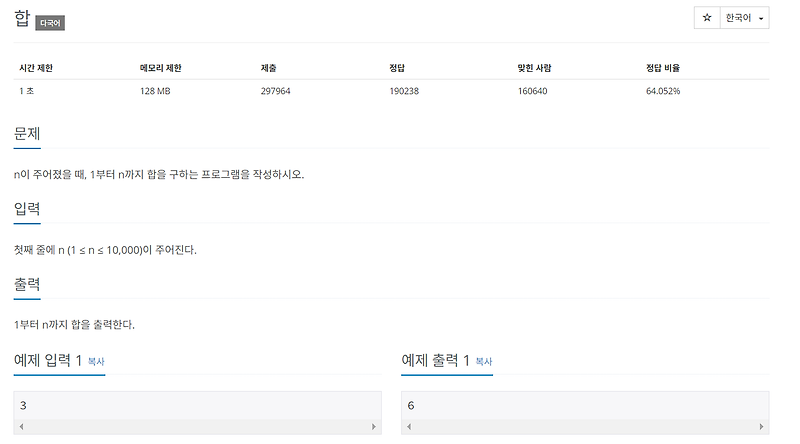 백준 8393번 (3) 합