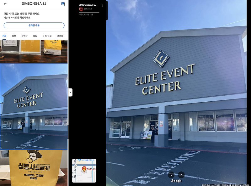 심봉사도 눈을 뜬다는 고로케 아니고 도로케, 심봉사 도로케