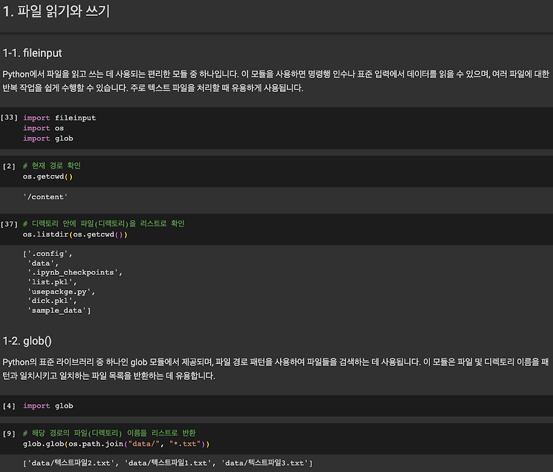 Colab Python Day10_2