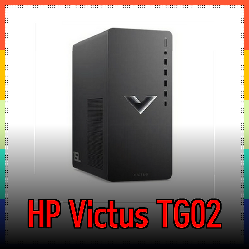 HP 빅터스 데스크탑 TG02-1002KR & 삶의 질을 높여줄 테팔, 필립스 주방가전 추천!