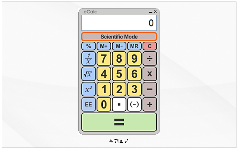 깔끔한 계산기 eCalc Calculator 무료 다운로드