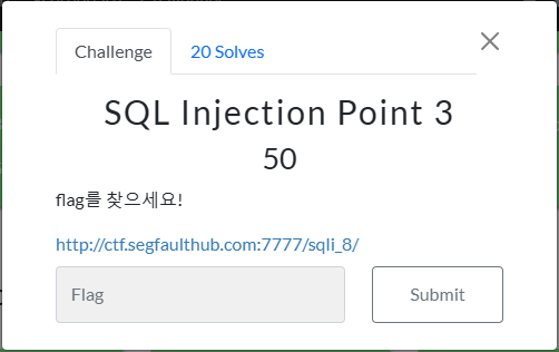 Segfault CTF - (8주 차) SQL Injection Point 3