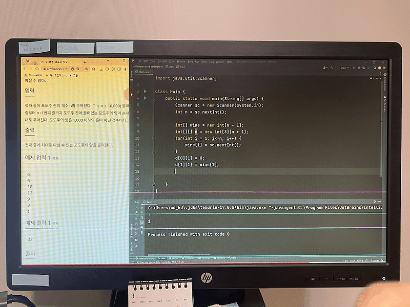 패스트캠퍼스 환급챌린지 60일차 미션 3월 31일 핵심유형 20개로 한 번에 끝내는 알고리즘 코딩테스트 With Java 초격차 패키지 Online 강의 후기 — 개발일기