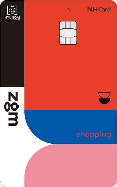 NH농협 zgm shopping 카드 쇼핑 15% NH포인트 적립 및 현대면세점 멤버십 혜택