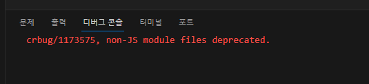 crbug/1173575, non-JS module files deprecated.