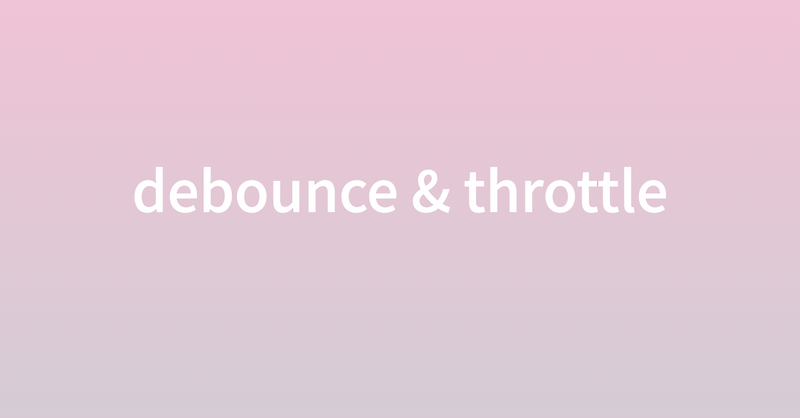 [JavaScript] Debounce 와 Throttle 에 대해 알아보자