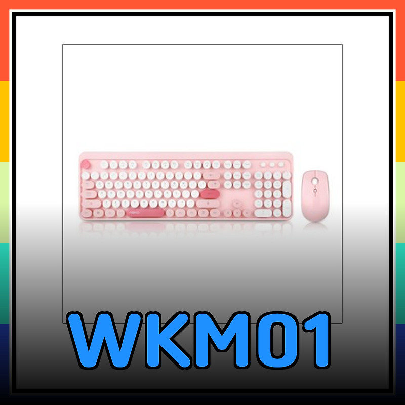 앱코 무선 키보드의 매력에 빠지다: WKM01 & 교체축 유무선 기계식 키보드 리뷰