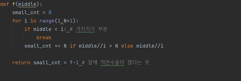 [백준] [이분탐색] K번째 수 : 1300 Python — Gilbert's Blog