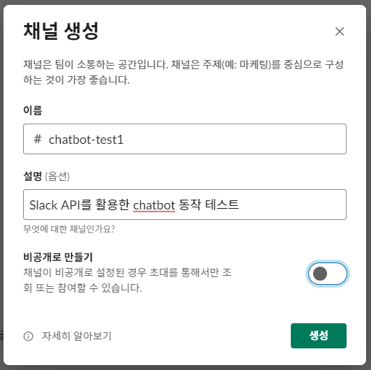 JAVA로 Slack API를 활용한 알림봇[자동알림] 설정하기 (feat. chat.postMessage) :: 컴퓨터가 할 일을 사람이 하지말자
