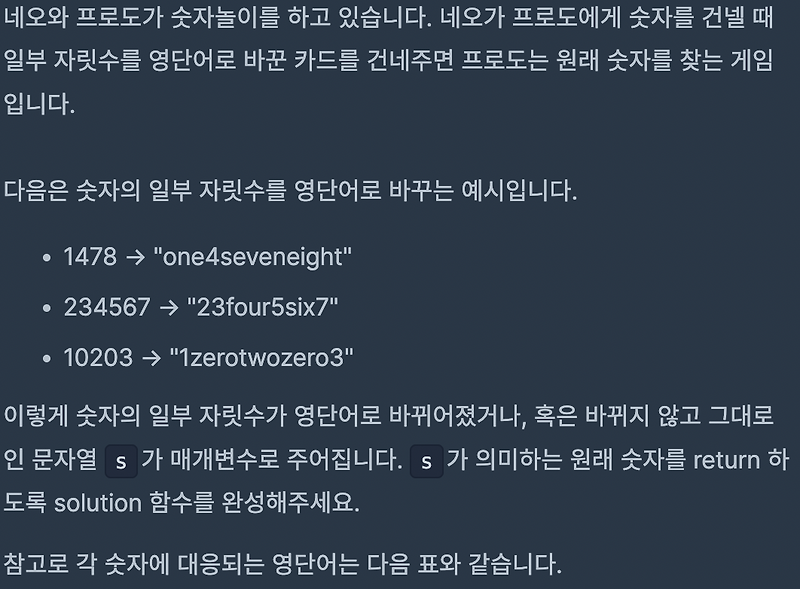 프로그래머스 숫자 문자열과 영단어 Kotlin 