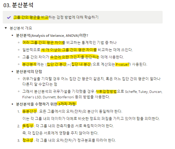 [ADsP 11주차] 강의요약