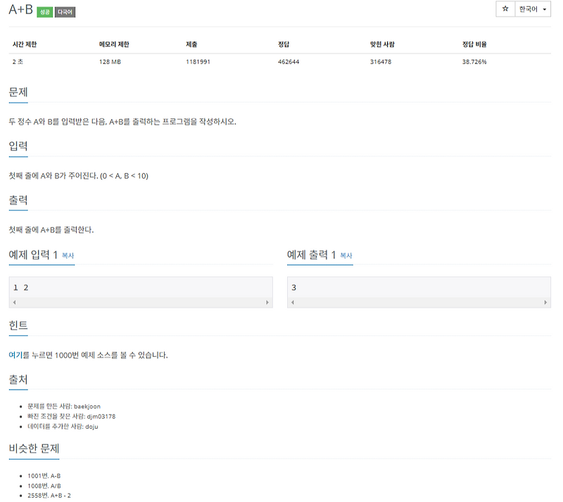 💻 [백준][1000번,1001번,10998번,10869번][자바-Java] A+B,A-B,A*B,사칙연산