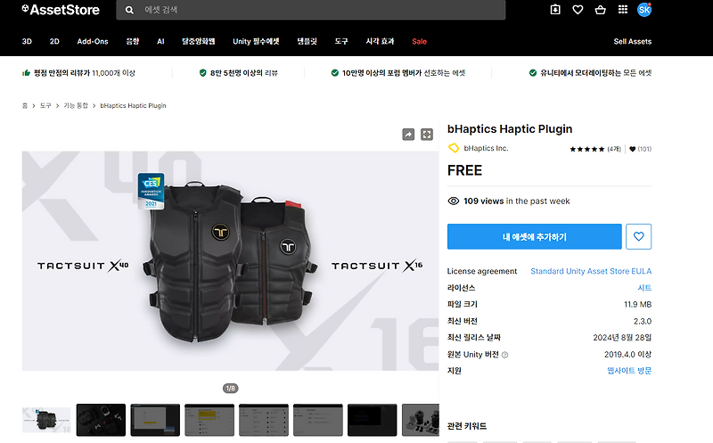 [Unity - ThermoREAL Project] bHaptics Unity 연결하기 — sillon coding