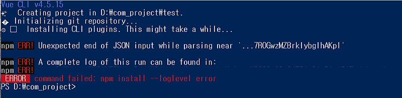 [Vue.js] npm ERR! Unexpected and of JSON input while parsing near