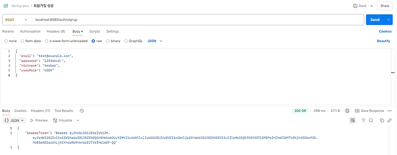 [JWT] 커스텀 필터와 Resolver 기반의 인증 구조를 Spring Security로 리팩토링하기! — 고나은의 개발일지🛠️