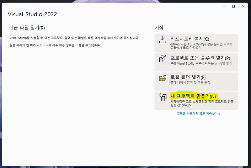 [C#] .NET Winform 간단한 UI 구성 방법