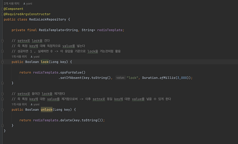 공부3. 동시성 이슈의 다양한 해결 방안3 + 사전 예약 상품의 경우 선착순이라는 순서 보장도 필요하다